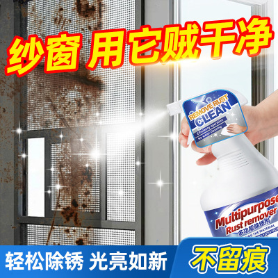 纱窗除锈剂金刚网去锈不锈钢沙窗生锈处理金钢钞窗除锈剂窗沙铁丝