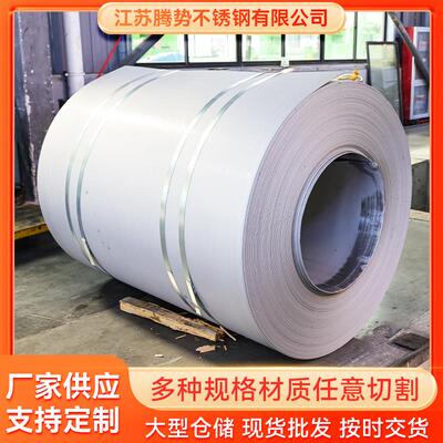 厂家现货304316L310S321不锈钢卷冷轧不锈钢卷材分条开平