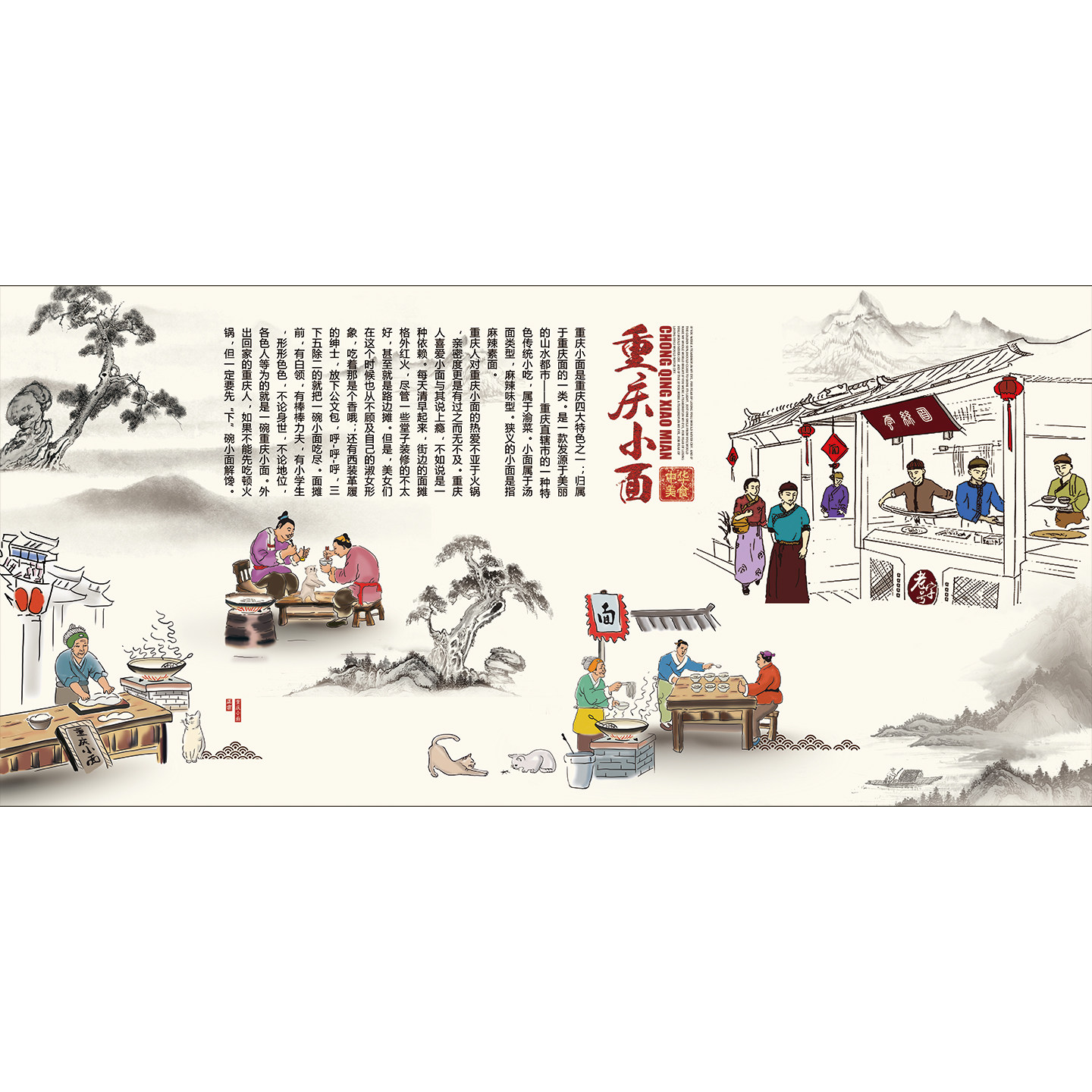 重庆小面海报广告贴纸肥肠面豌杂面图片装饰画汤粉面馆饭店墙贴画