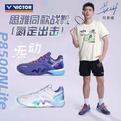 新款VICTOR威克多胜利羽毛球鞋防滑耐磨专业稳定黄雅琼战靴8500NL