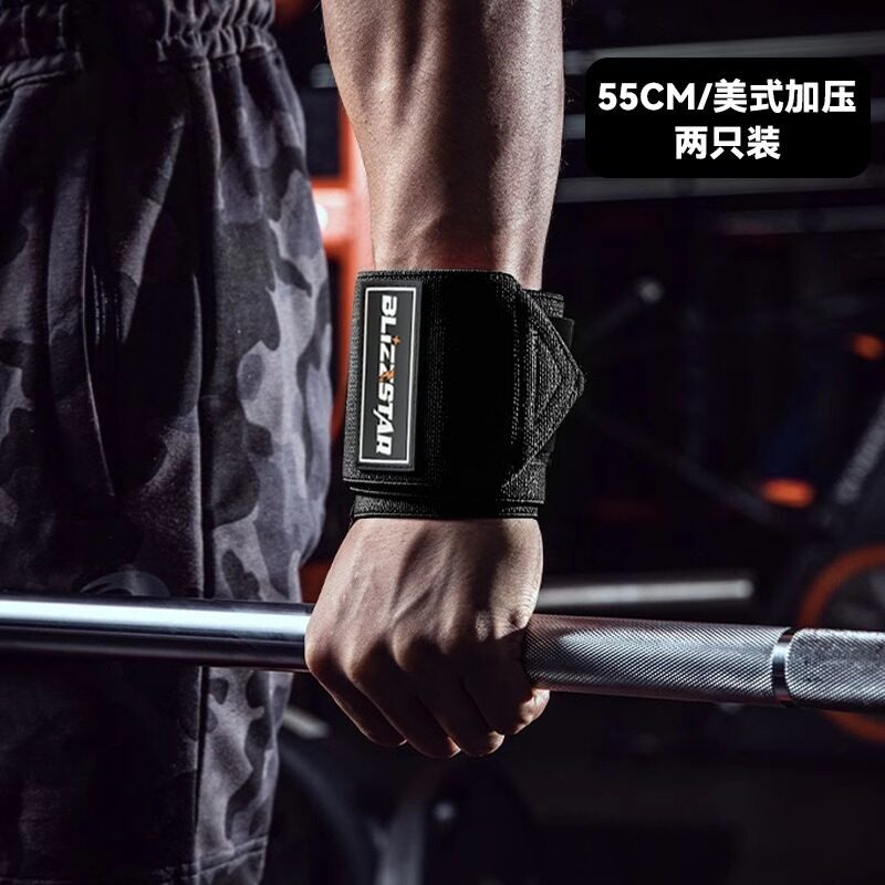 健身护腕男运动助力带护手腕扭伤绑带力量训练腕带卧推弹力加压套