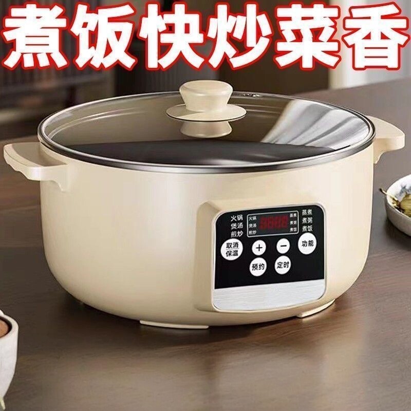 德国全智能电火锅一体炒菜电炒锅多功能料理锅蒸煎炒涮不粘电蒸锅
