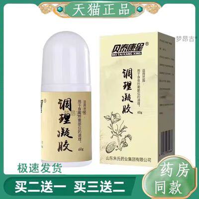 贝泰康星颈肩腰腿调理凝胶60g/盒天猫正品774734