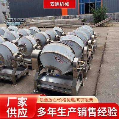 商药用KYR加小型蒸汽热夹层锅 中 草膏药熬制锅不锈钢熬红糖设备