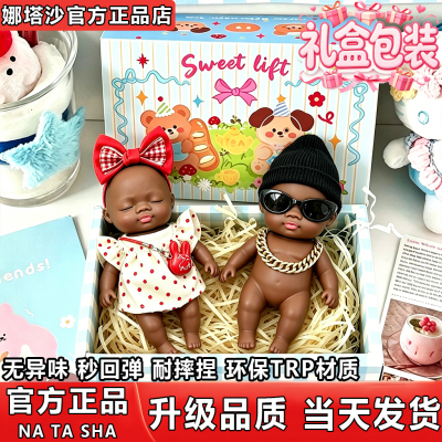 【礼盒包装】正品娜塔沙黑娃娃捏捏乐解压小黑娃公仔愚人恶搞玩具