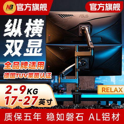 NBH180显示屏支架一拖二双屏显示器支架机械臂二合一叠屏升降旋转