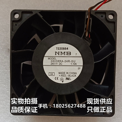 NMB原装 08038RA-24R-GU DC24V 1.10A 4线 大风量变频器 散热风扇