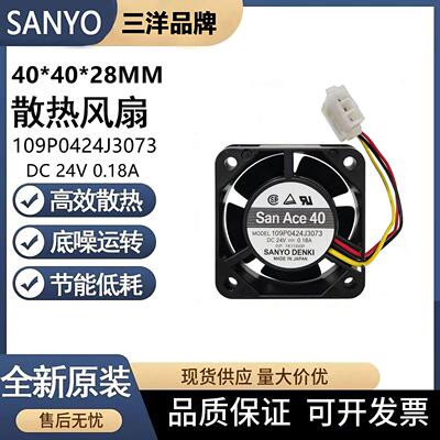 109P0424J3073 三洋 4028 24V 0.18A 4cm丹佛斯变频器N型散热风扇