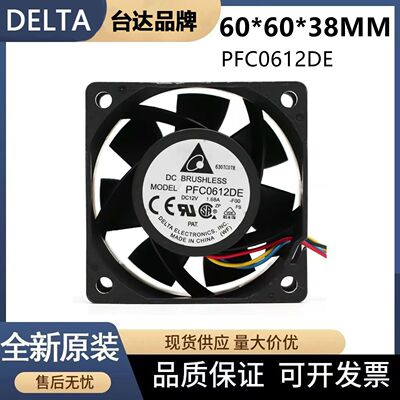 PFC0612DE 台达delta 6038 12v 1.68A 6cm高速双滚珠暴力散热风扇