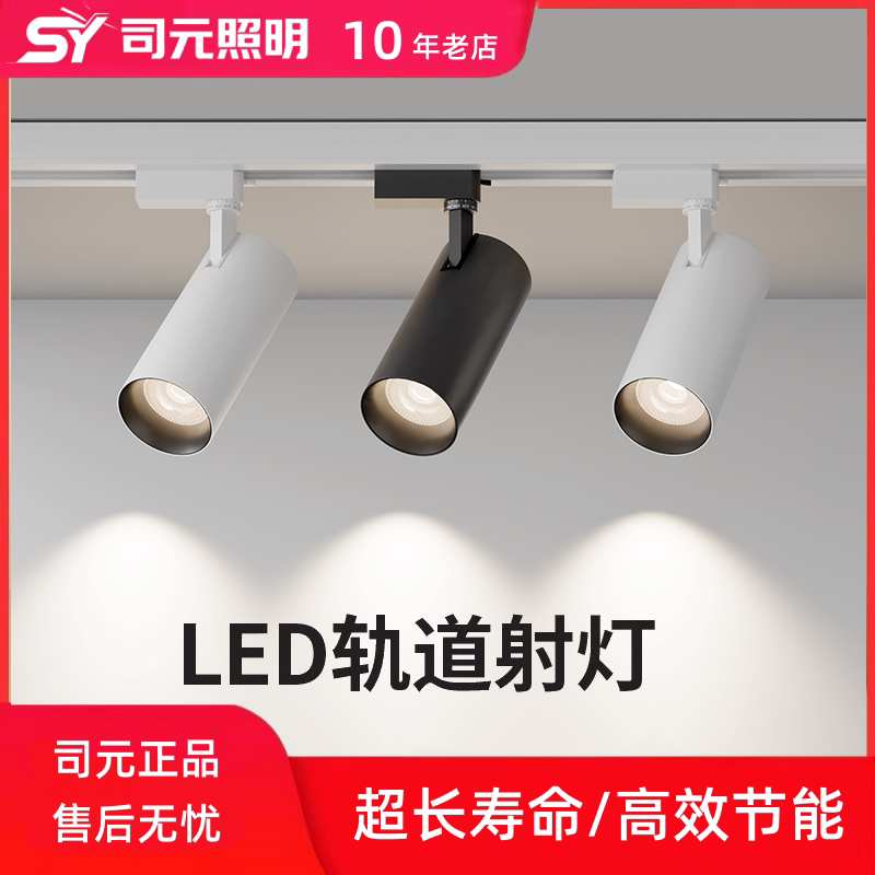 明装轨道灯led射灯餐饮服装店铺商用展厅cob导轨背景墙补光氛围灯