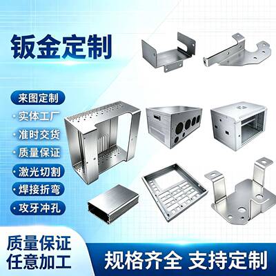 6061/5052/1060铝合金钣金加工个性非标定做激光切割焊接折弯