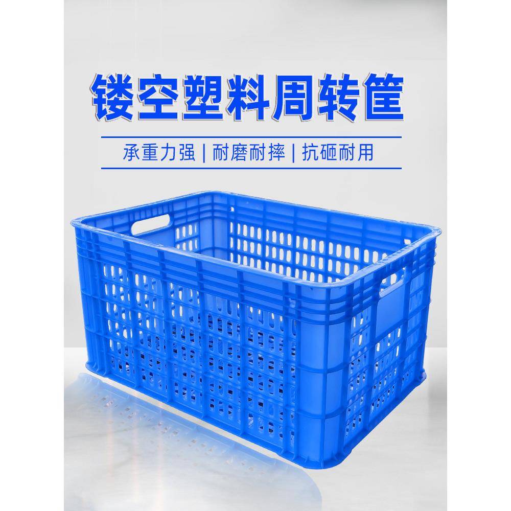 果蔬采收筐加厚周转筐塑料筐长方形特大号箩筐胶框镂空筐快递框子