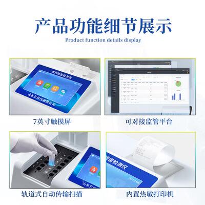 农残类留检测药仪果蔬粮食茶叶肉多功能农残品快速分析测定三体宏
