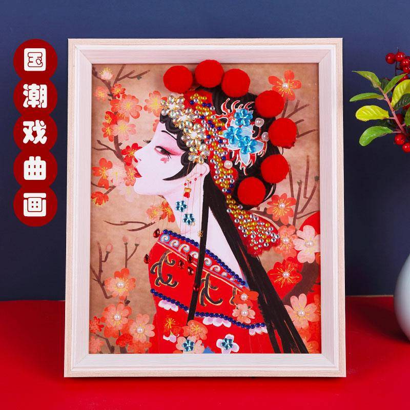 七夕节非遗国潮风戏曲画京剧装饰画相框画手工DIY材料包团建暖场