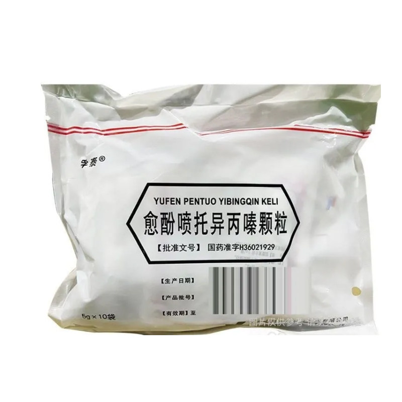 孚泰]愈酚喷托异丙嗪颗粒5g*10袋/包感冒引起的咳嗽多痰