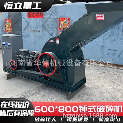 600*800建筑锤式破碎机煤炭粉碎机石灰石河卵石混凝土打沙碎石机