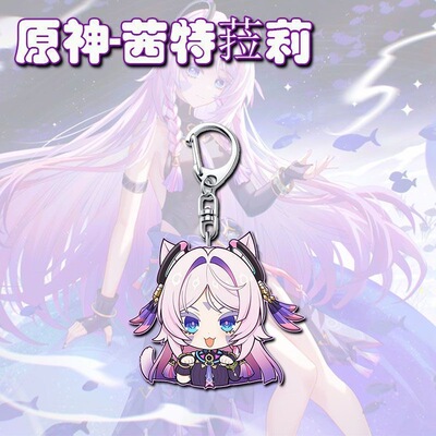 茜特菈莉钥匙扣可爱表情包挂件
