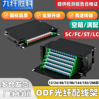 odf光纤配线架黑色款ODF熔纤盘