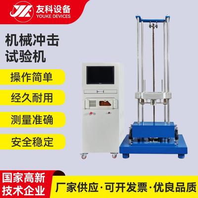 全自动机械冲击试验仪塑料板材管材陶瓷机械冲击试验机