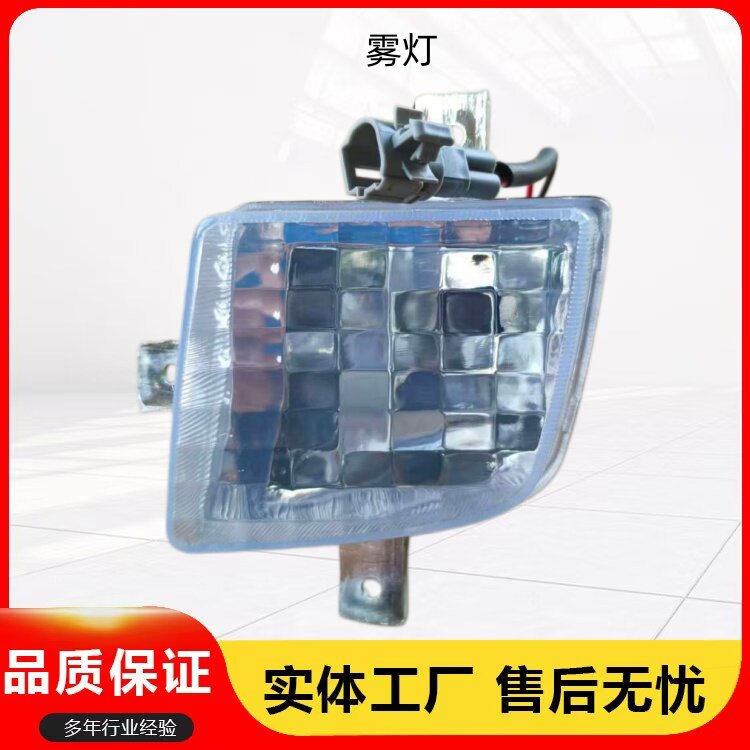 适配福田汽车时代驭菱VQ1 V1原厂雾灯新款保险杠灯防雾灯货车配件