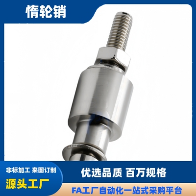 链轮惰轮销VSU02不锈钢VSU0145钢