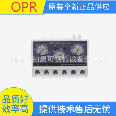 全新OPR电机保护继电器SS3-60/06  SS3-120-440N