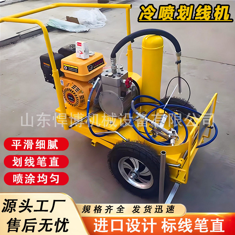 冷喷划线机道路公路马路停车场位小区驾校油漆画线机电动划线车