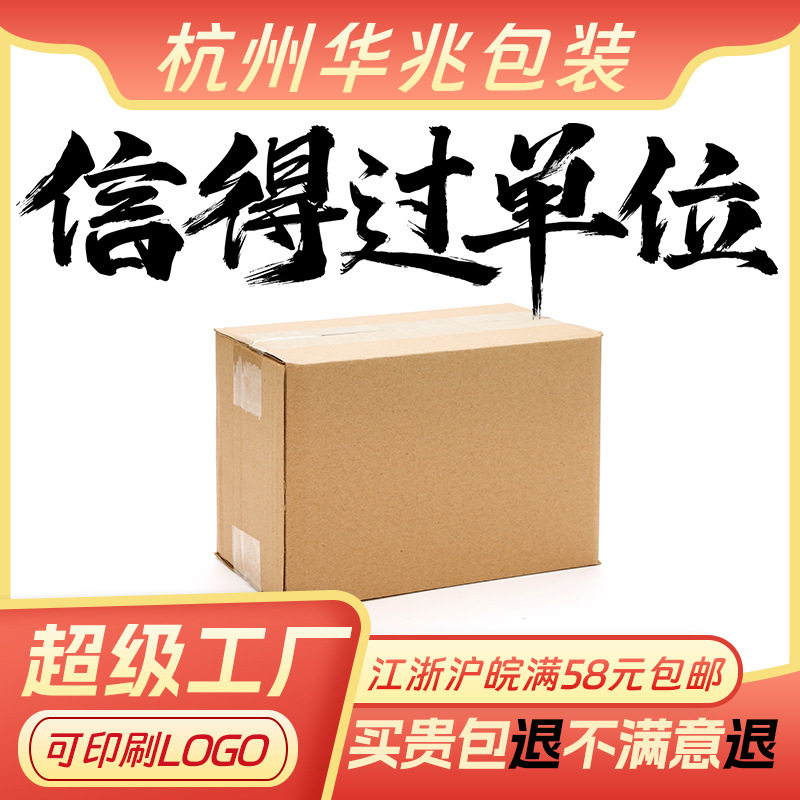 物流包装纸箱大号快递运输箱子加厚硬纸箱子收纳打包搬家通用特硬