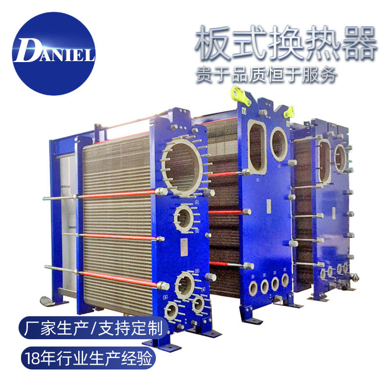 焊接式板式换热器生产定制 各种型号可拆板式换热器配件 板片