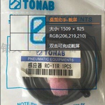 原装 TONAB感应器 磁性开关RC-21R RC-20R DC/AC5-240V 100MA 10W