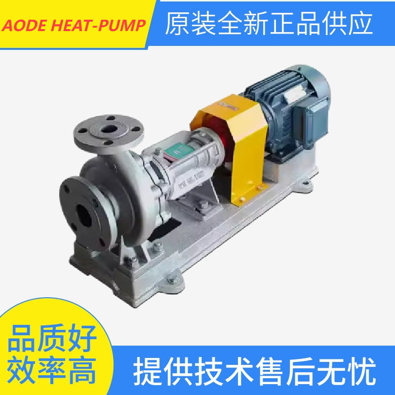 AODE HEAT-PUMP模温机热油泵SAP50-32-160 高温泵SAP32-32-160