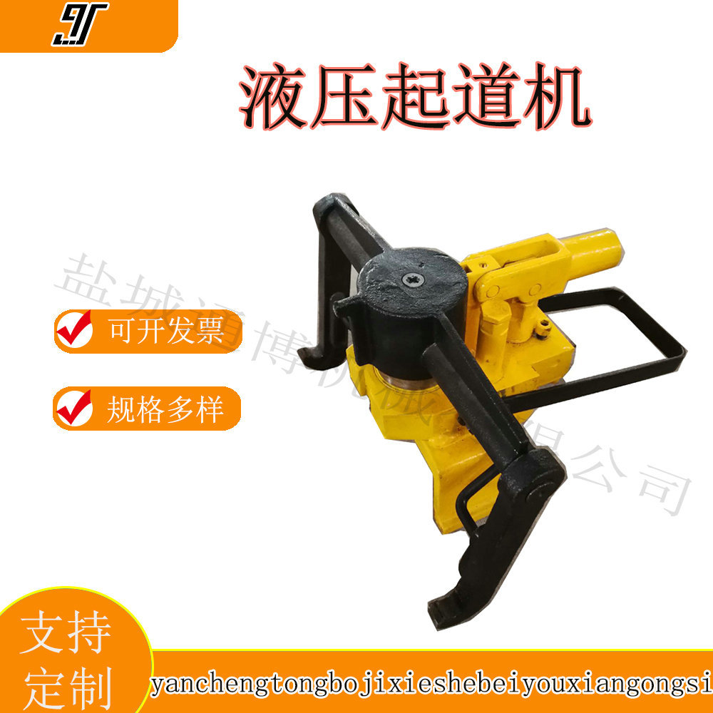 液压轨距调整器轨缝调整机 一机两用液压起拨道器