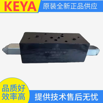 KEYA叠加式双平衡阀MCS-03AB-3-20-NH BH-MCS-04/06AB-3-20-NH
