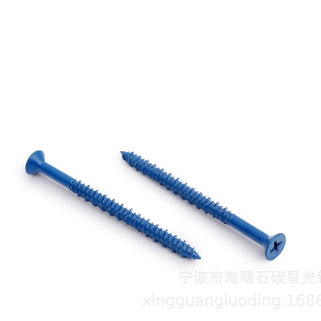 1/4*1-1/4十字沉头蓝色高低牙尖尾水泥螺钉