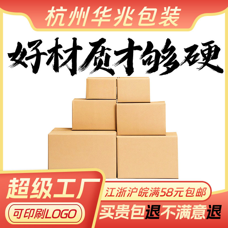 现货物流方形快递打包小包装盒盒搬家纸箱包装小批量 收纳特硬