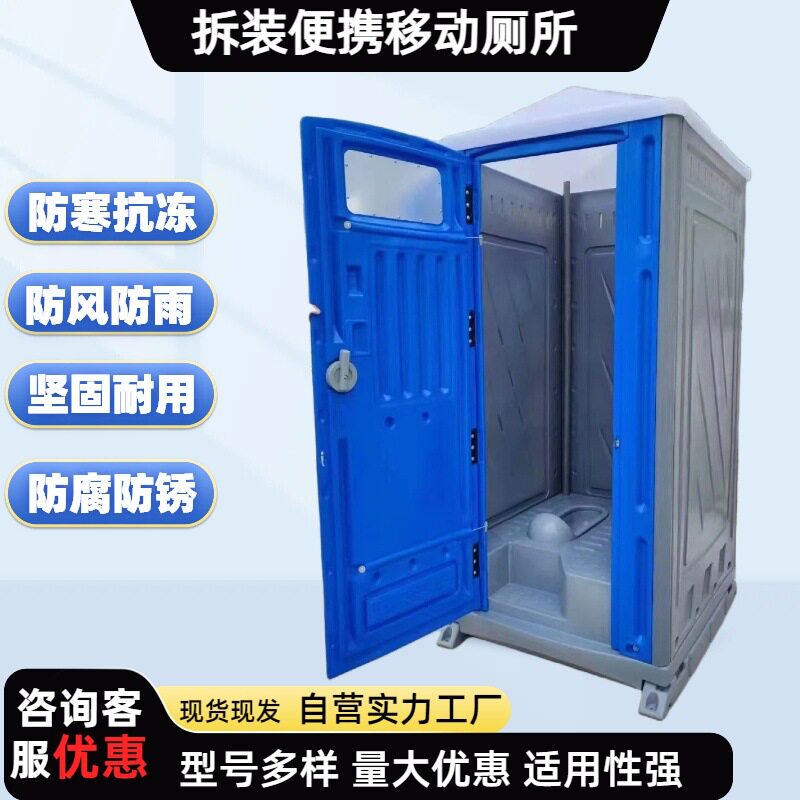 户外移动厕所卫生间工地临时活动公厕家用农村旱厕改造一体淋浴房