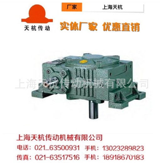 WPWO/WPWX/WPWT/WPWV250天杭/杭州晨潮蜗轮蜗杆减速机 可非标定制