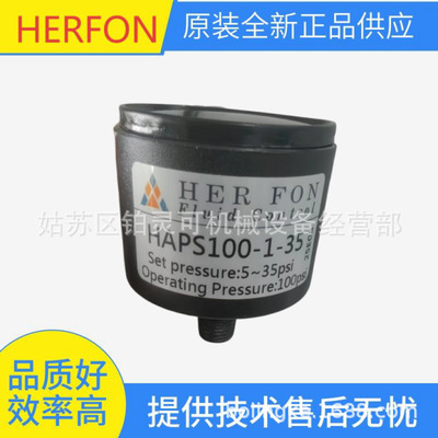正品台湾HERFON传感器HAPS100-1-050气缸配件编码器HAPS100-1-035