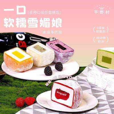 罐子蛋糕动物奶油平野村冰皮雪媚娘动物奶油甜品小蛋糕罐罐网红罐