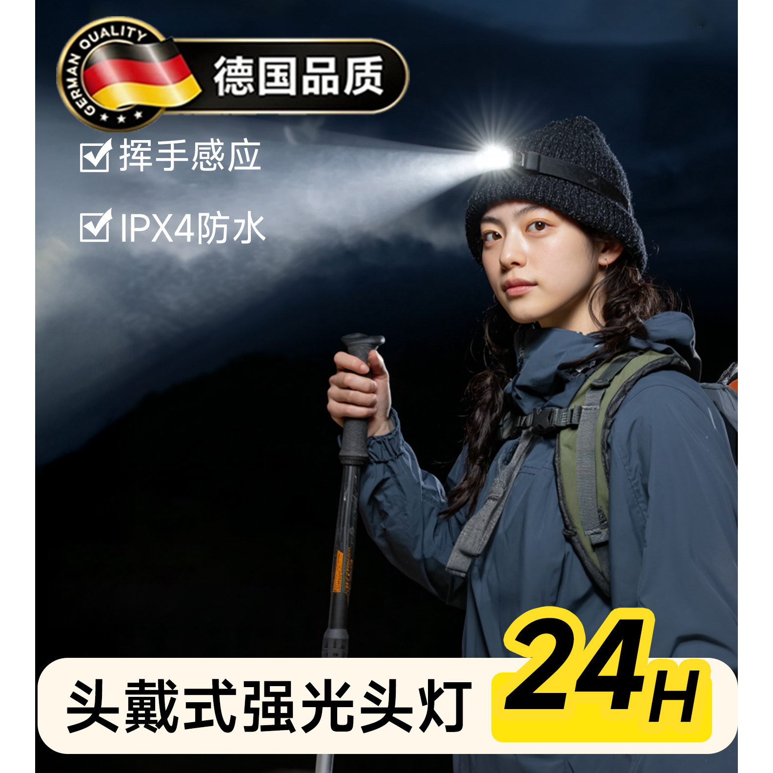德国头灯户外登山徒步强光超亮充电头戴长续航照明灯新款夜爬专用