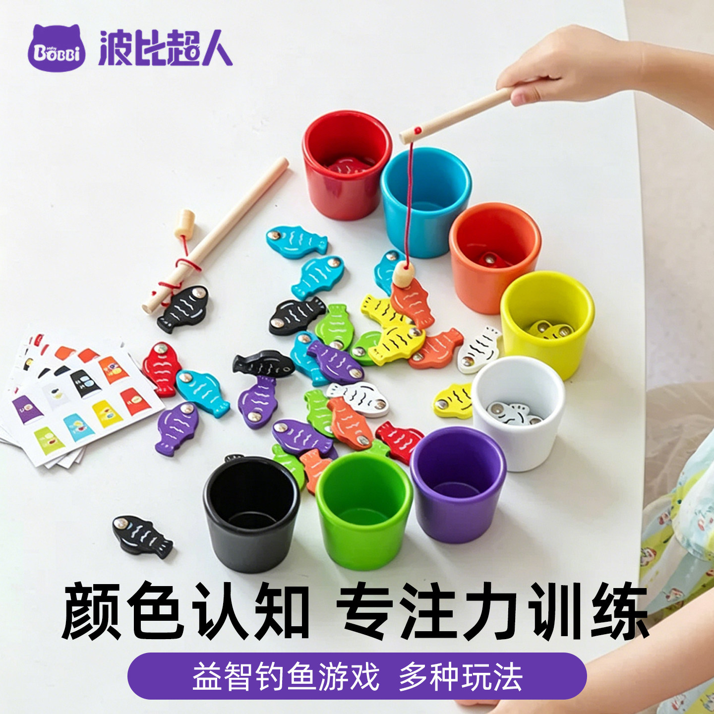 木制宝宝磁性钓鱼玩具1到2-3岁智力开发蒙氏早教益智颜色分类教具