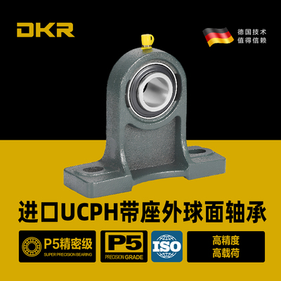 DKR德国UCPH204外球面205带座轴承206加高207PH208PH209PH210 211