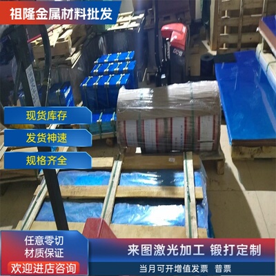 激光9Cr18MoV钢板 SUS440C不锈钢630光圆440B 431 17-4PH圆钢零切