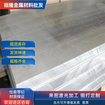 5052 5056 5754 5083-O态 H111 H32 H34 H112铝板 薄板 铝棒 铝卷