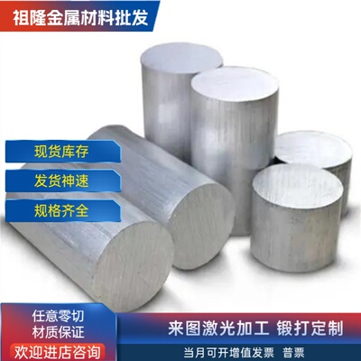 现货1050铝排1060 1070 1100 1090铝板AL6101铝棒6063 AL2024铝带