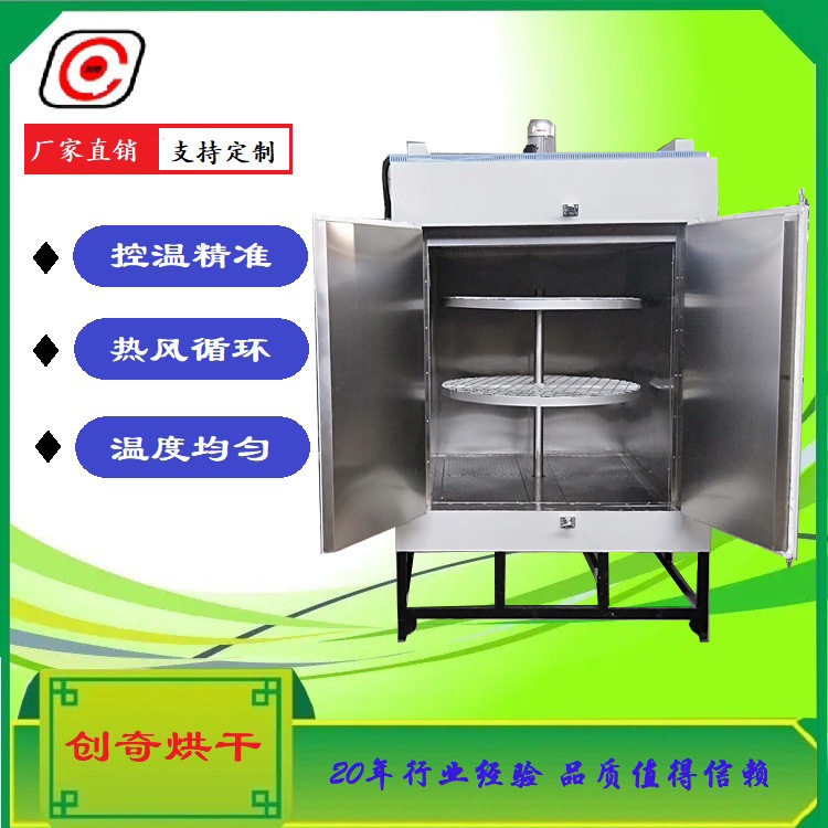 厂家供应苏州新款恒温旋转烘箱 橡胶模具定性控温精准工业烤箱