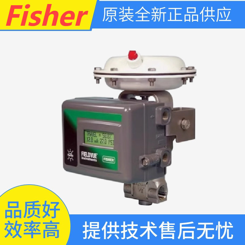 美国Fisher阀门定位器DVC6200 费希尔FIELDVUE电气阀门执行控制器