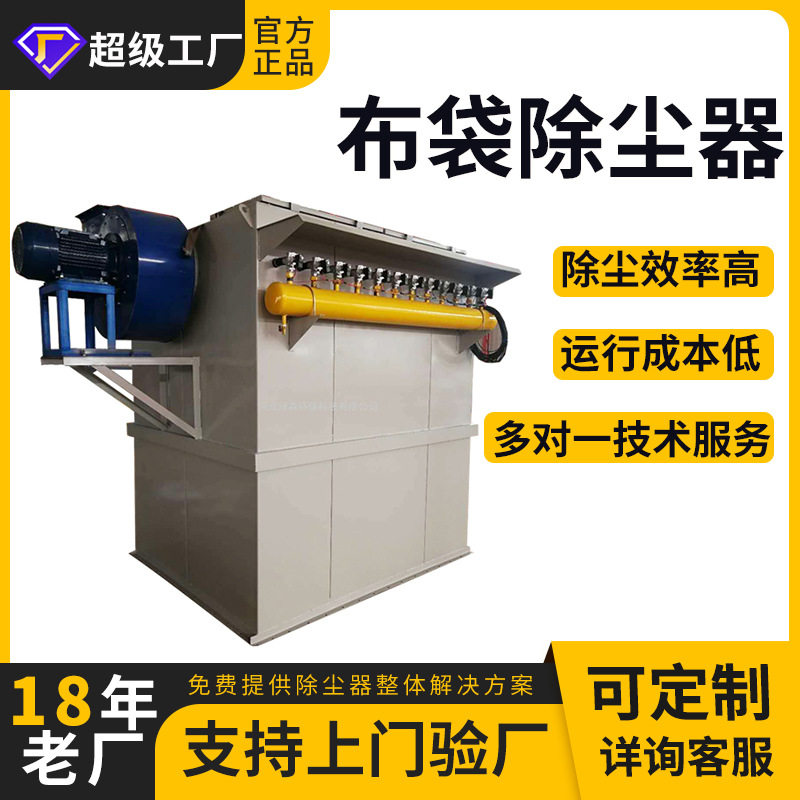 锅炉工业收尘器 沙石厂粉尘收集器集尘设备 钢厂脉冲布袋除尘器