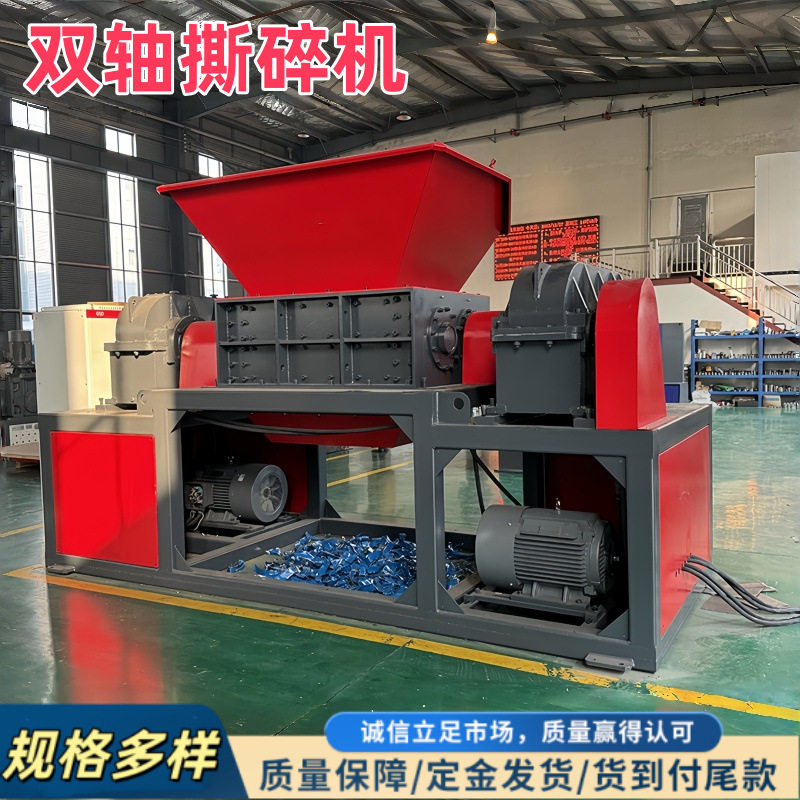 双轴撕碎机 橡胶轮胎塑料金属农林生物质高速冲击粉碎设备撕碎机