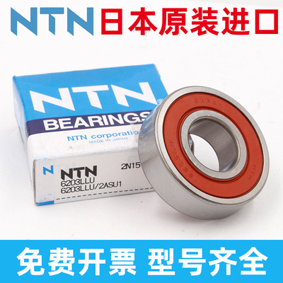 日本NTN 16008 开式 尺寸40*68*9 高速精密高温 进口 深沟球轴承